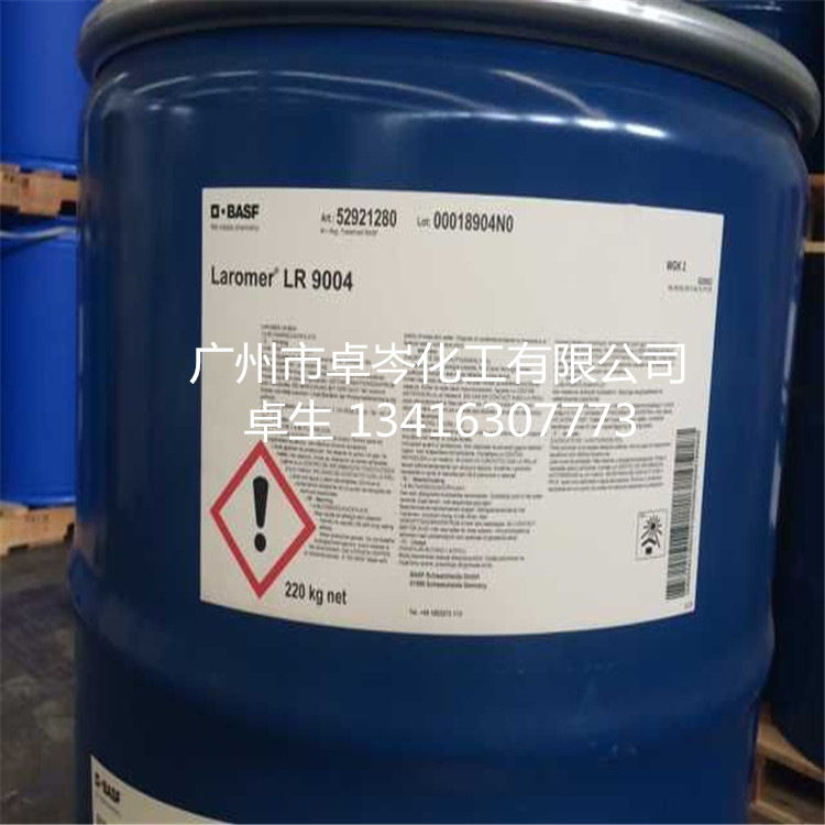 德国 巴斯夫 Laromer LR 9004 聚氨酯 丙烯酸酯 UV树脂-阿里巴巴