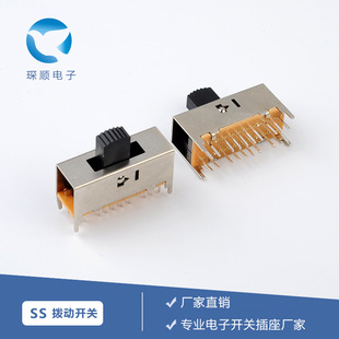 供应四档大拨动开关 SS-44D04 四档双排滑动开关 音响调节开关-阿里巴巴