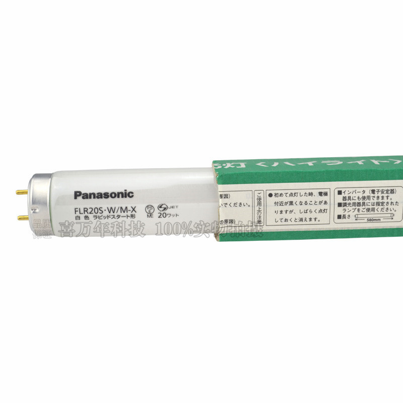 松下FLR20S.W/M-X机器照明灯 20W直管荧光灯管FLR20S.W/M-X荧光灯-阿里巴巴