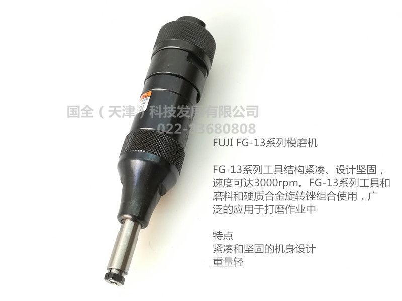 FUJI富士 FG-13-2 气动磨机 紧凑型修磨机 3mm高速打磨机 研磨机-阿里巴巴