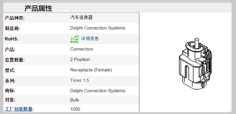 狂欢价 15397337接插件Delphi连接器现货-阿里巴巴