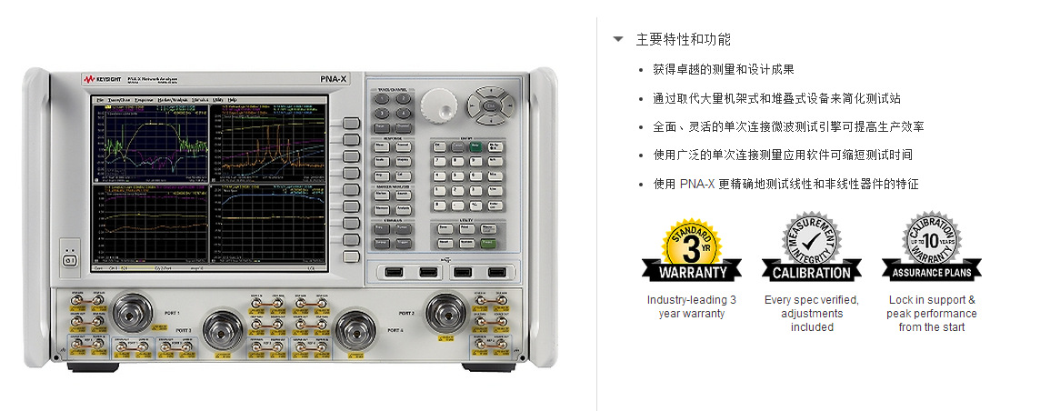 美国是德N5245A PNA-X微波网络分析仪 安捷伦N5245A 是德总代理-阿里巴巴