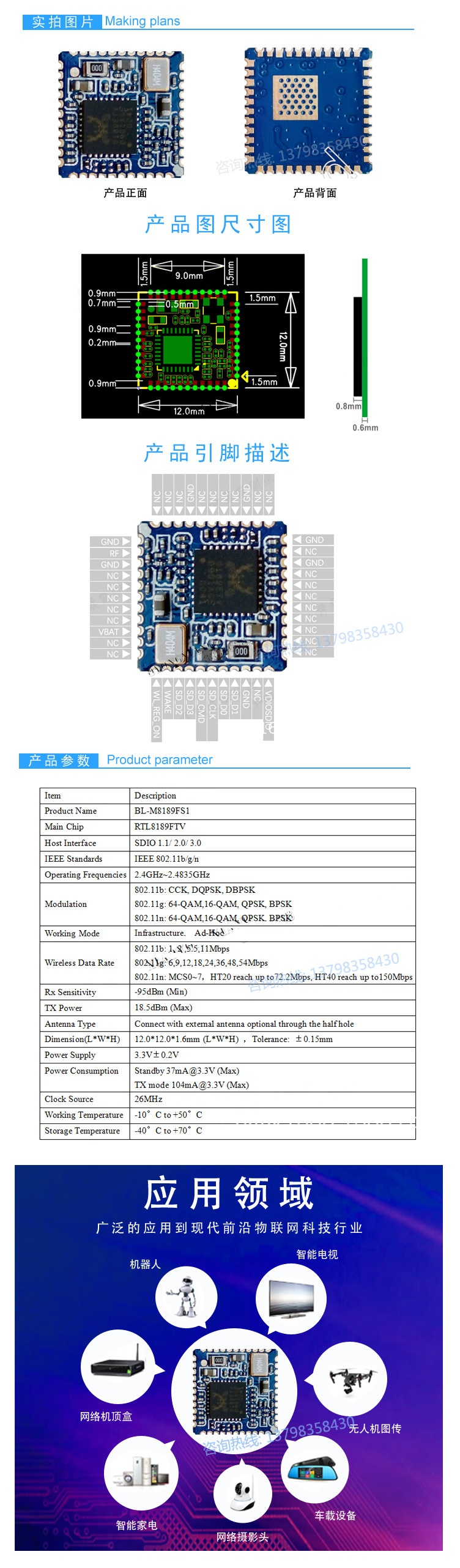 OTT盒子wifi rtl8189etv 高清无线投屏会议小秘书wifi模块-阿里巴巴