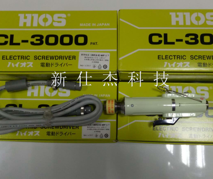日本代理好握速电批hios cl-2000 cl-3000电批电动起子电动螺丝刀-阿里巴巴