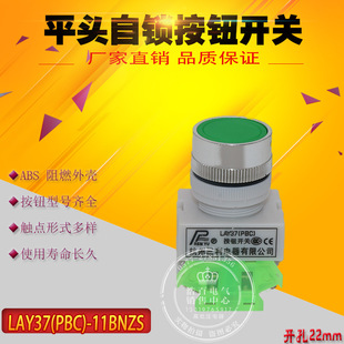 LAY37(PBC)-11BNZS LAY37-11BNZS Y090 平头自锁按钮开关-阿里巴巴