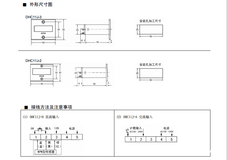 正品温州大华累计计数器DHC11J-2DL代替JDM11 6位接点/传感器信号-阿里巴巴