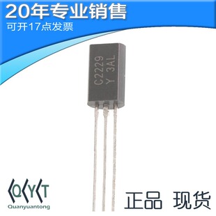 全新TO-92L 2SC2229 2SC2316 2SC2235 2SC2878 2SC3205-Y 三极管-阿里巴巴