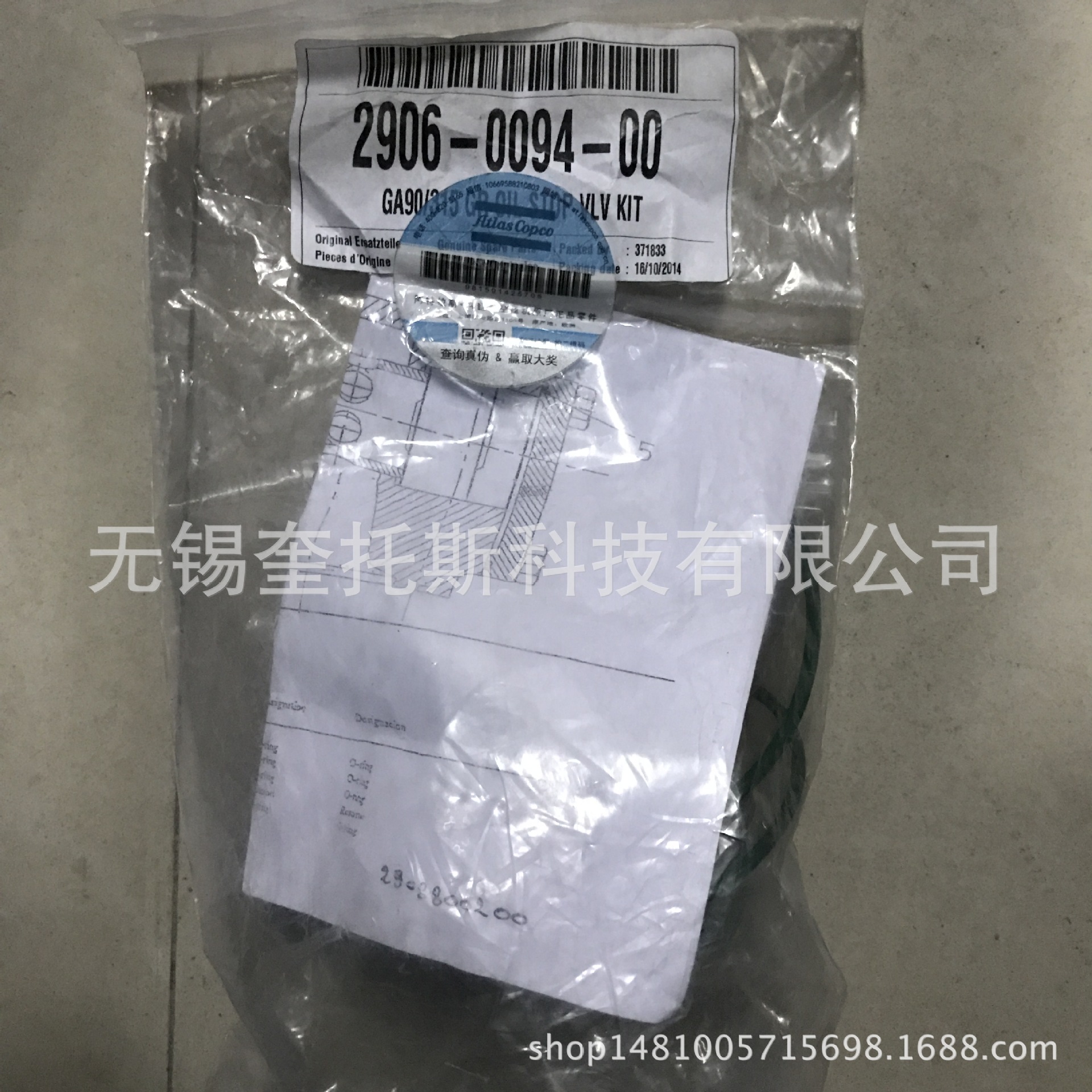 2906096100阿特拉斯空压机单向断油阀保养包止油阀维修包-阿里巴巴