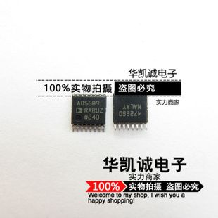 AD5689 AD5689RARUZ 透镜驱动器件 TSSOP16 全新原装 可直拍-阿里巴巴
