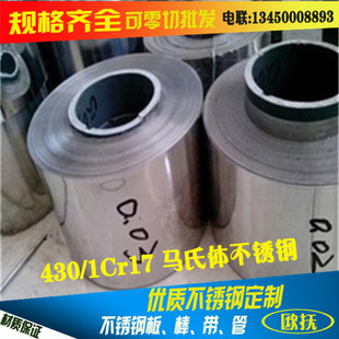 不锈钢430耐腐蚀卷带 1Cr17高电阻超薄不锈钢带 好焊接-阿里巴巴