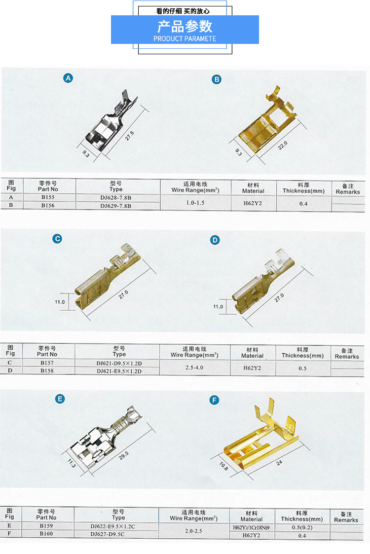 9.5插簧 DJ621-D9.5/E9.5x1.2D 1000只/包-阿里巴巴