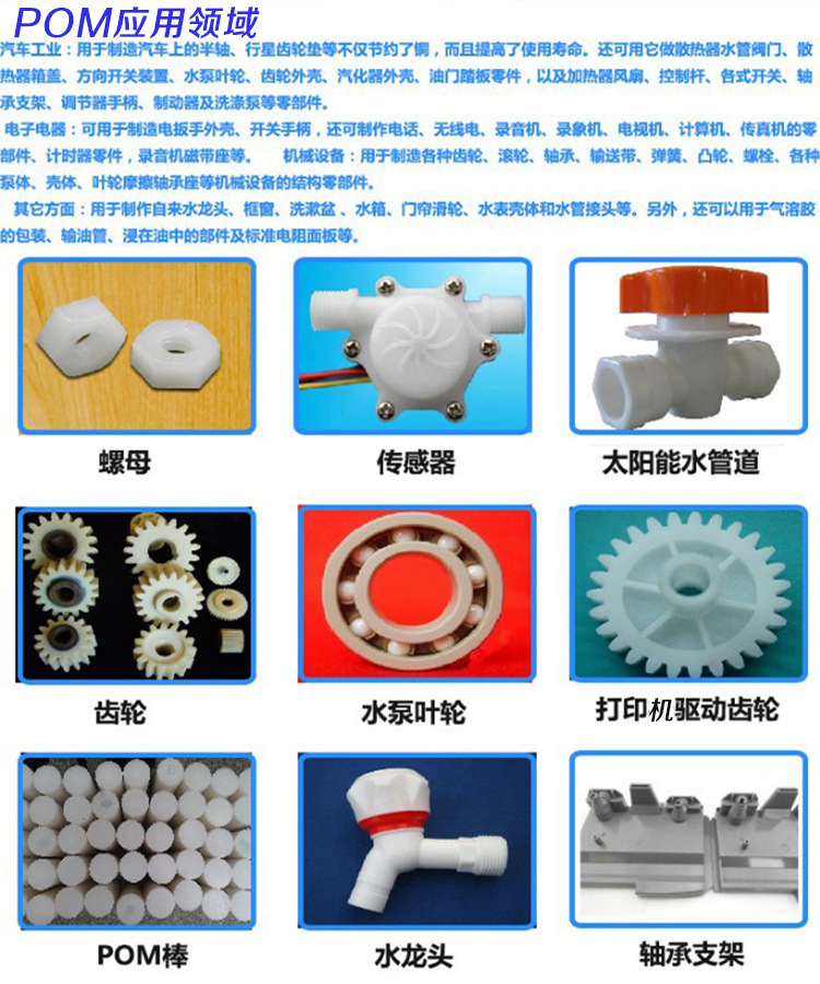 POM韩国工程塑F20-02 挤出级注塑级透明级耐高温光学级POMF20-02-阿里巴巴