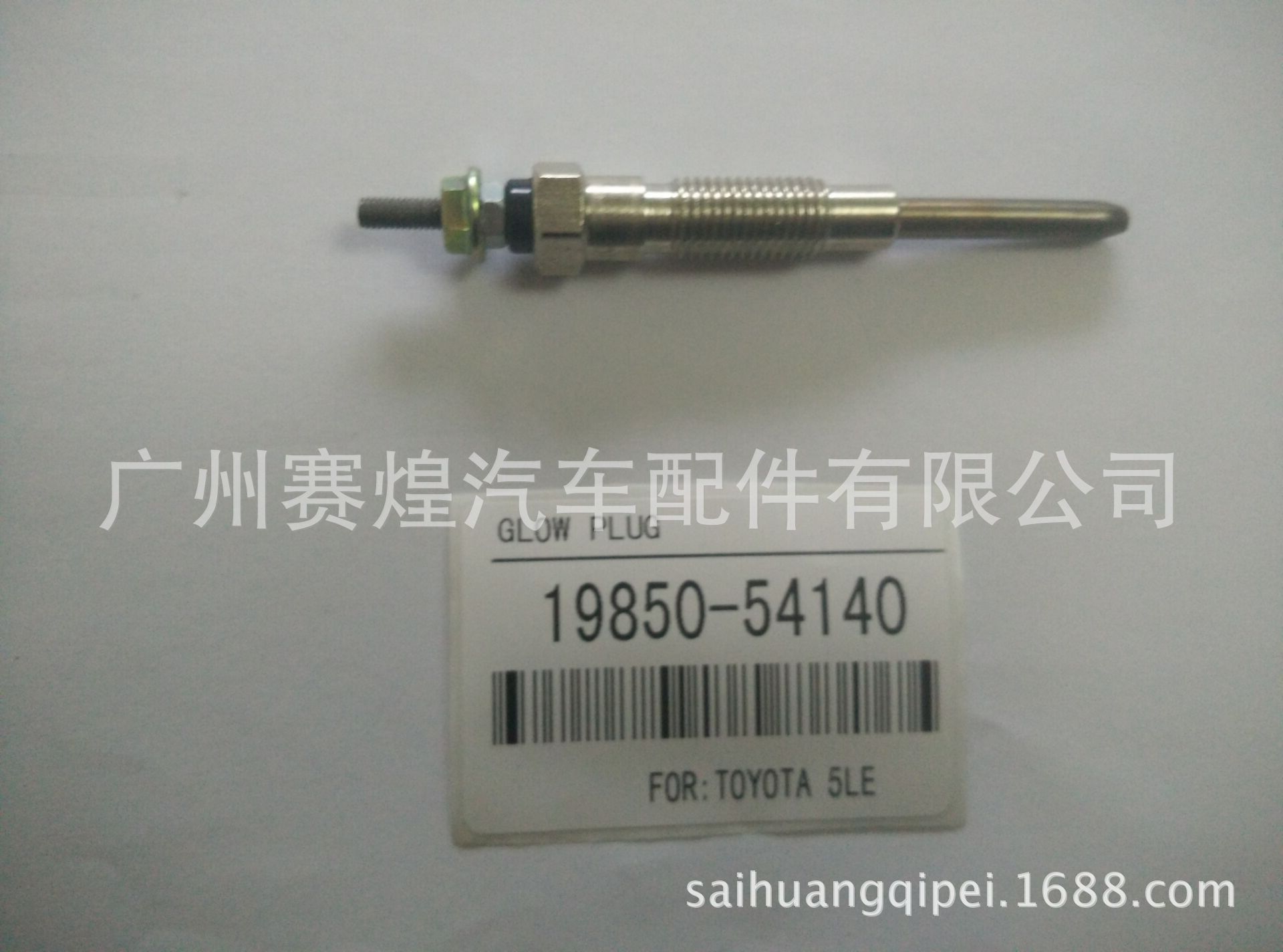 海拉克斯 海狮 兰德酷路泽预热塞 5L预热塞 19850-54140-阿里巴巴