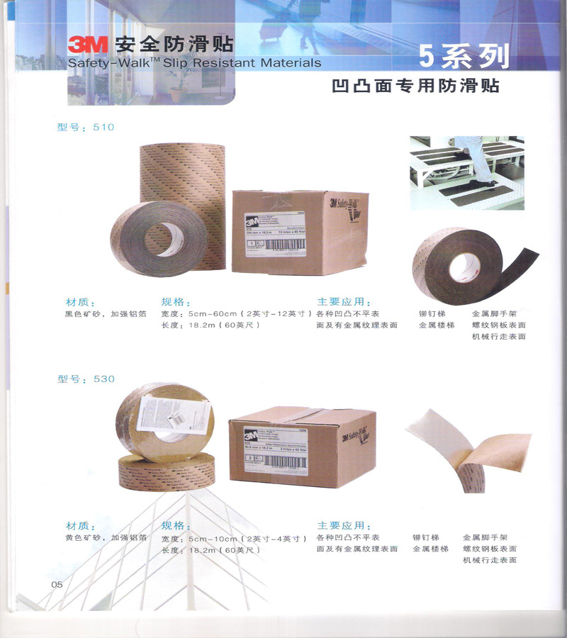 3M 370 灰舒适型安全防滑贴 2英寸*60英尺（加工）-新明辉商城