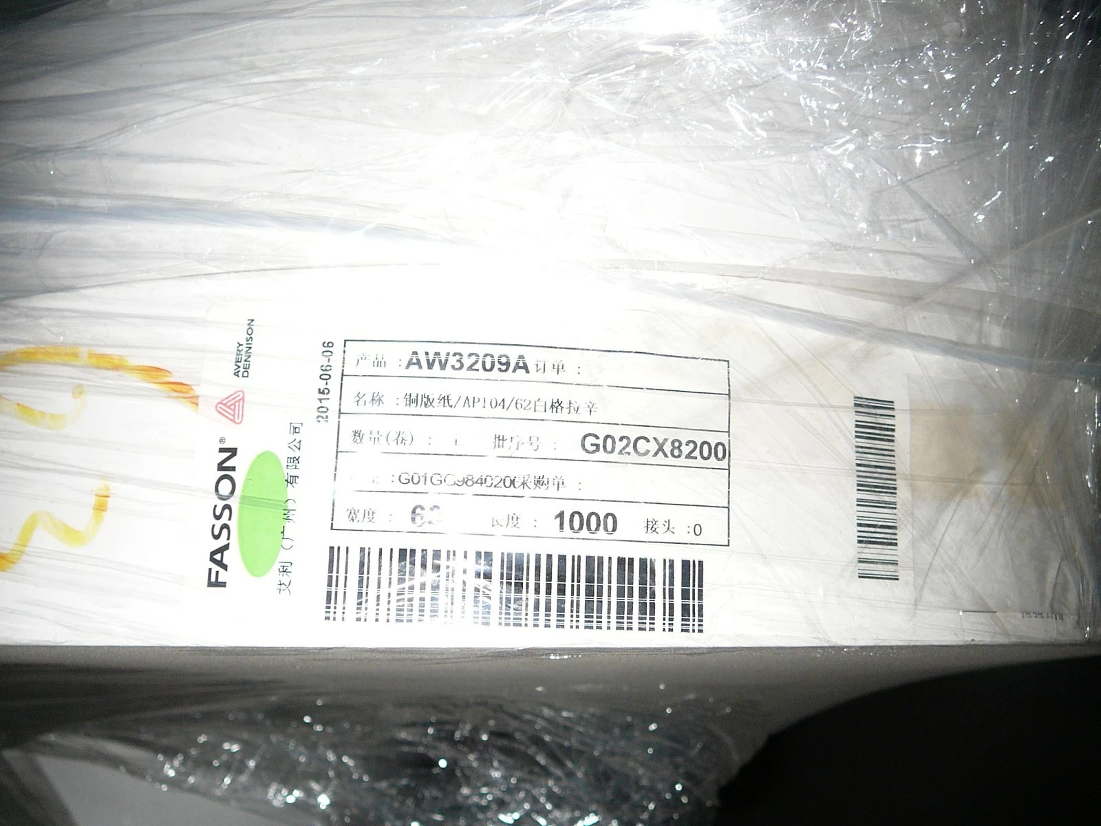 非标烟草批次头不干胶标签Fasson-aw3209 101.6*52.4MM*0.9K/卷滤-阿里巴巴