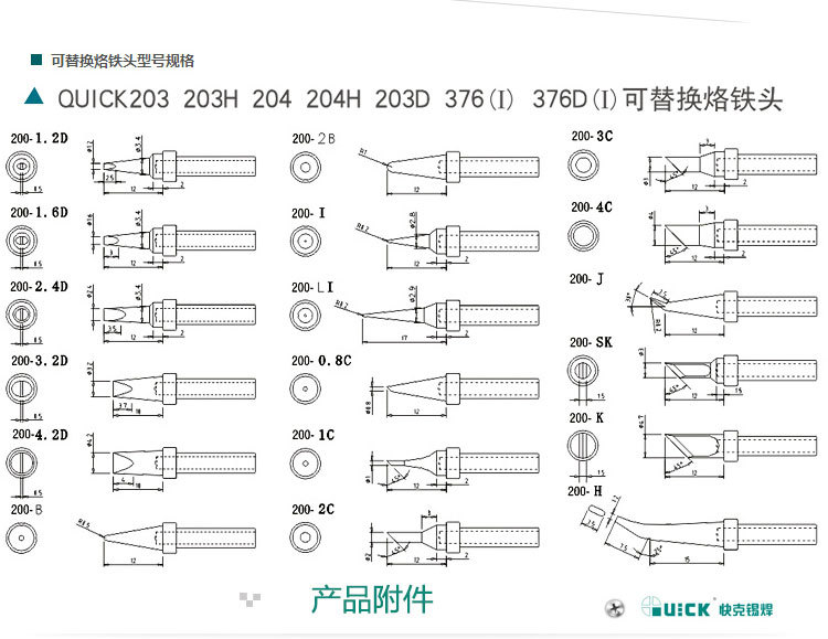QUICK/快克203H焊台快克205焊台快克150W大功率恒温无铅快克焊台-阿里巴巴