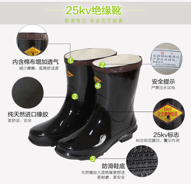 安全牌25KV高压电工绝缘靴子10kv绝缘雨鞋20KV绝缘胶鞋-阿里巴巴