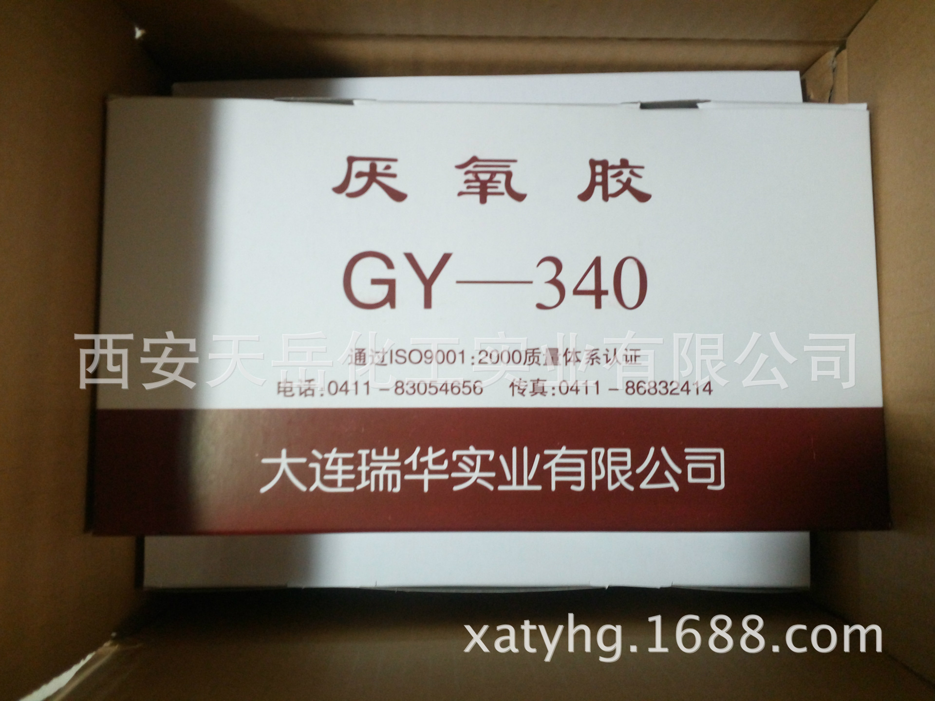 大连瑞华GY-340厌氧胶-阿里巴巴