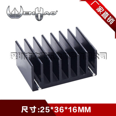 电子散热片_电子散热片 MOS管散热器 三极管散热器 25*36*16MM - 阿里巴巴