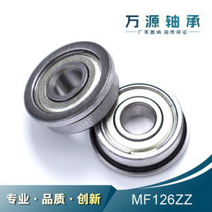 微型法兰轴承MF126ZZ 厂家供应6*12*4高转速低噪音全系列尺寸轴承-阿里巴巴
