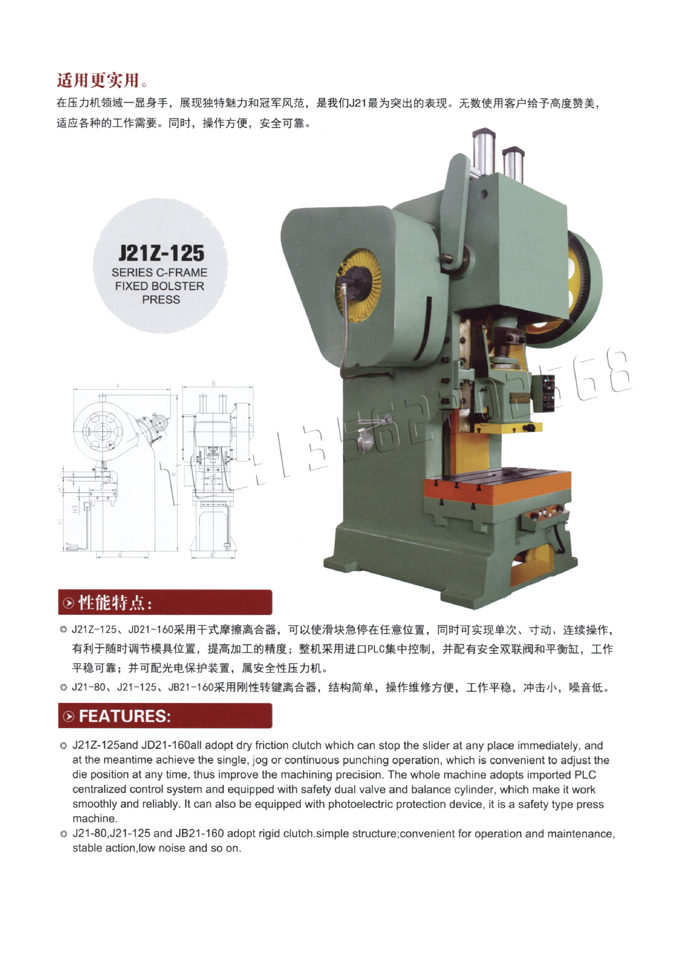 J21-125T系列普通型开式固定台压力机 普通冲床 开式冲床-阿里巴巴