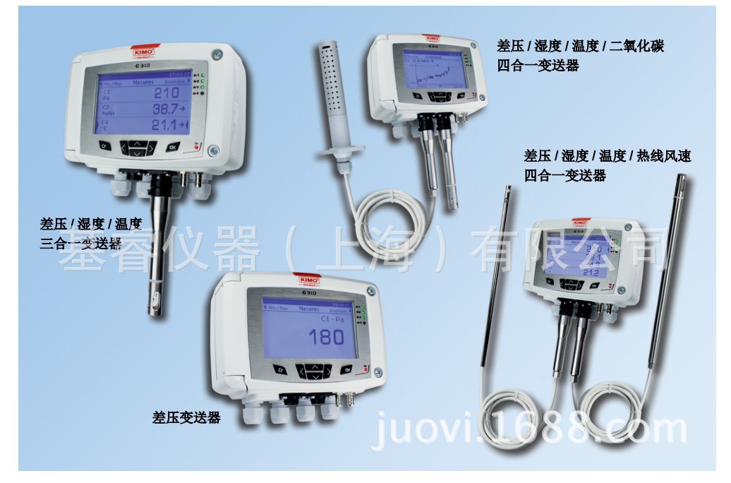 法国Kimo凯茂差压风速风量湿度温度大气压多功能变送器C310-BN4NN-阿里巴巴