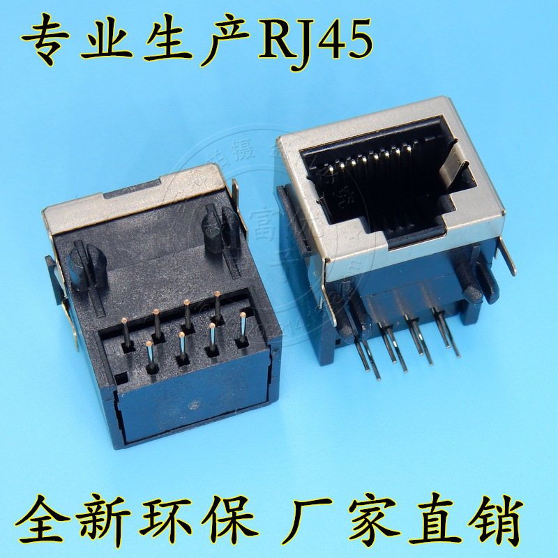 RJ45连接器 8P8C 插座8P 网络接口 网线插座 全铜 半屏蔽9812半包-阿里巴巴