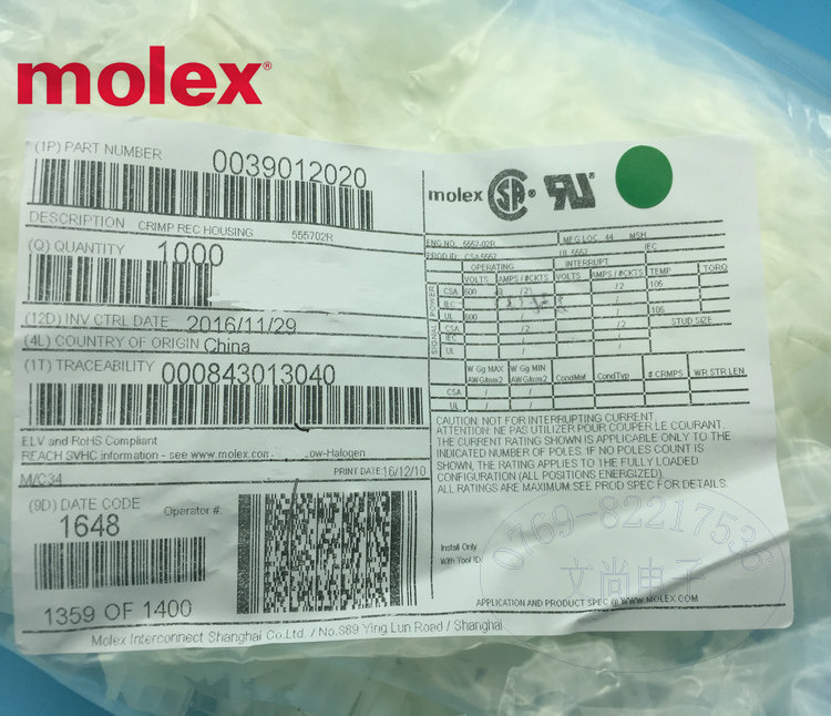 Molex莫仕39012020 39-01-2020原厂正品连接器现货 文尚现货供应-阿里巴巴