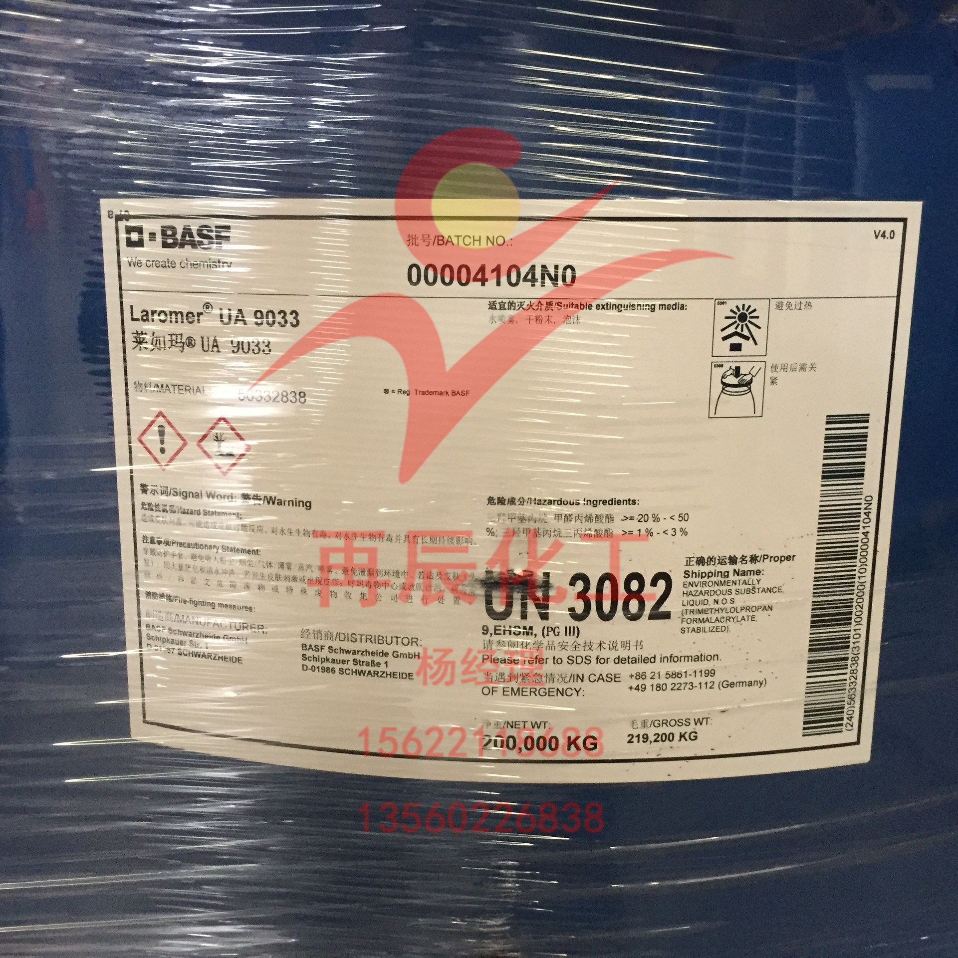 BASF德国巴斯夫Laromer UA9033聚氨酯丙烯酸酯莱如玛UA9033-阿里巴巴