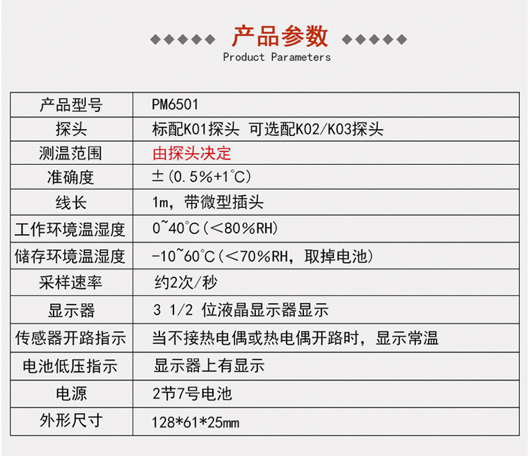 华谊PM6501热电偶温度计工业接触式测温仪高精度数显温度测试仪-阿里巴巴