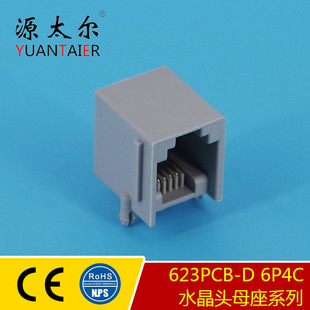 623PCB-D 6P4C 90°电话RJ11连接通讯母座PCB水晶头接插口 迅达-阿里巴巴