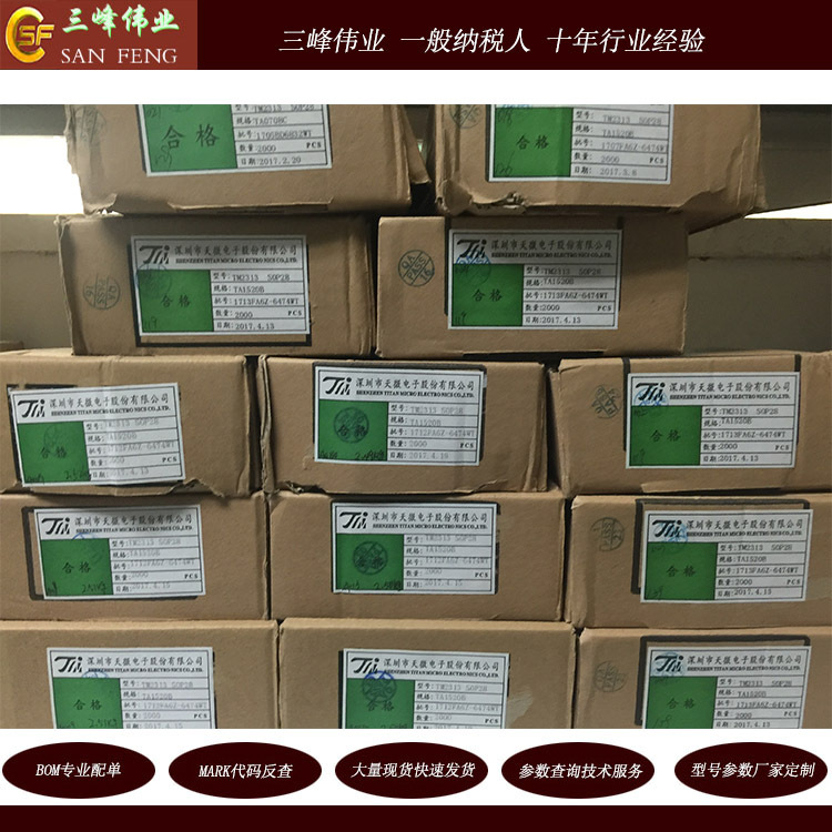 ht6809电路-ht6809电路批发、促销价格、产地货源 - 阿里巴巴