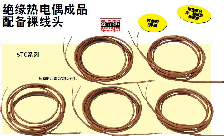 奥米佳热电偶5TC-TT-T-24-320,5TC-TT-T-24-36,5TC-TT-T-24-72-阿里巴巴