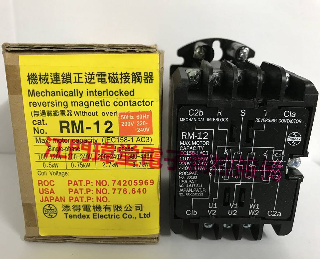 现货RM-12机械连锁正逆电磁接触器台湾添得Tendex-阿里巴巴