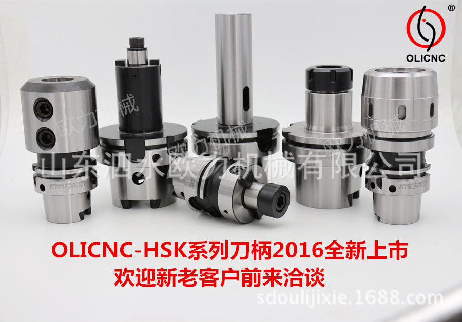 OLICNC 刀柄HSK63A-C32夹头刀柄 HSK100A-c32刀柄 一件代发-阿里巴巴