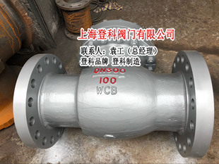 上海阀门厂家H44H-64C DN300 旋启式止回阀 法兰铸钢止回阀-阿里巴巴