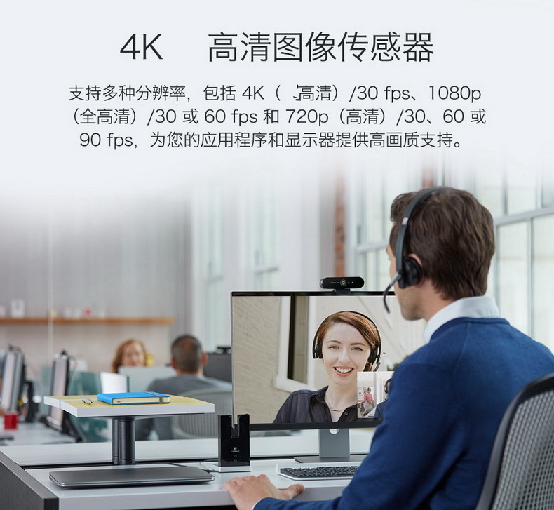 Logitech/罗技C1000E BRIO直播网络摄像头 C1000S高清4K会议视频-阿里巴巴
