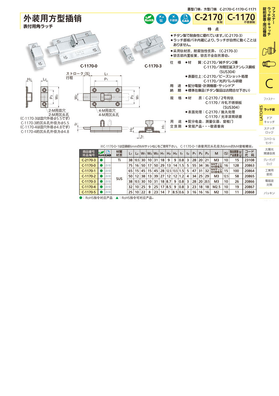泷源TAKIGEN不锈钢外装用方型插销C-1170-5/C-1170-3/C-1170-4-阿里巴巴