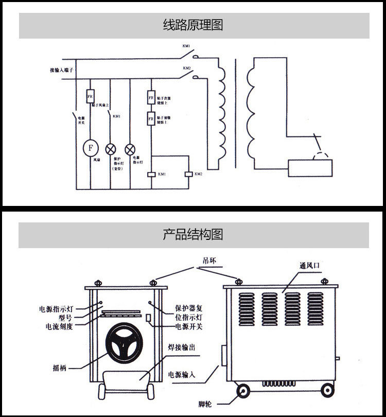 通用BX1-500铜线交流弧焊机 380/660V/1140V矿用电焊机 煤矿专用-阿里巴巴