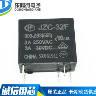 ZS3 5脚 | JZC-32F-005-ZS3原装继电器HF32F-005-ZS3-阿里巴巴