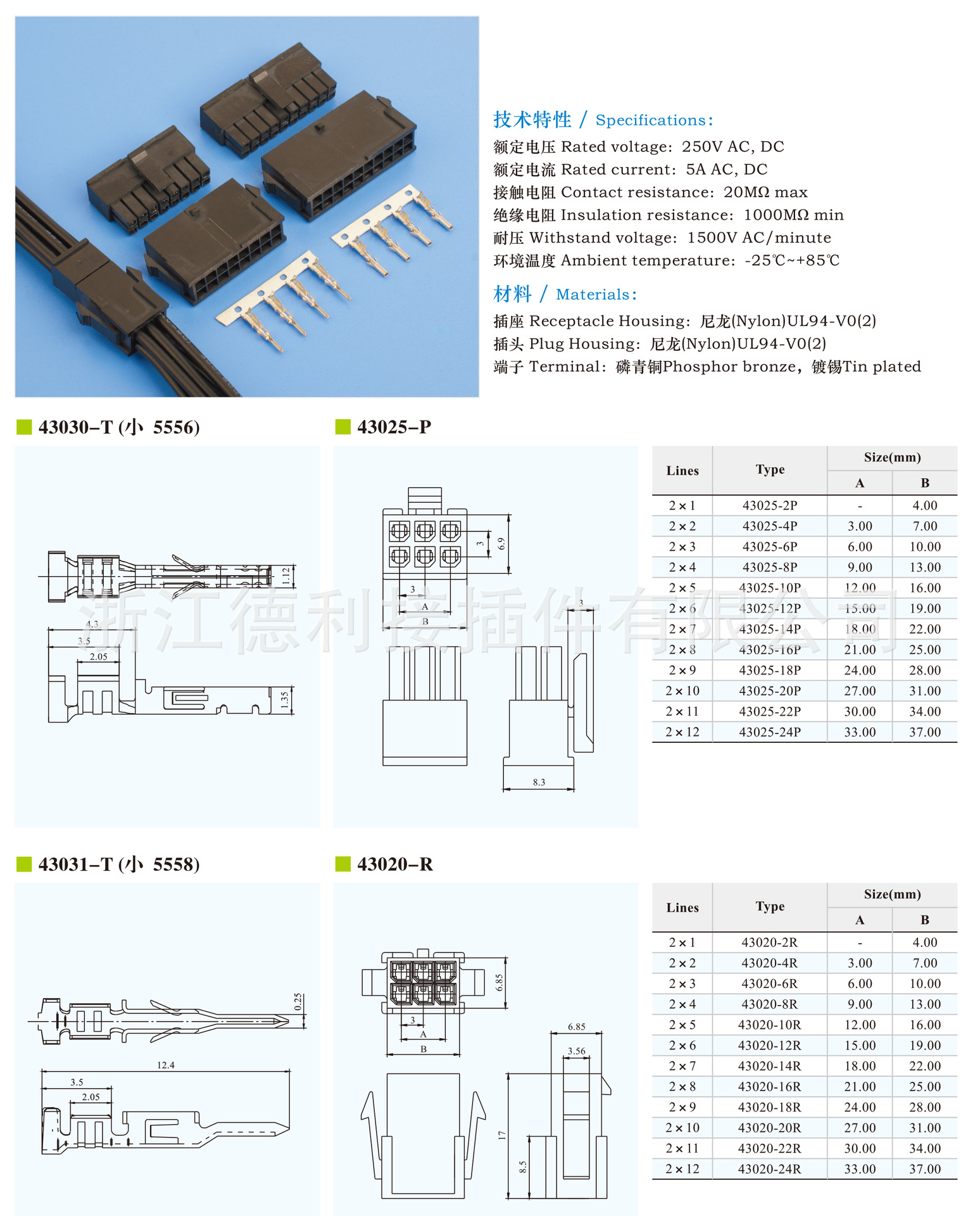替代molex 4.2mm 43020-0200 43020-0400 43020-0600 43020-0800-阿里巴巴