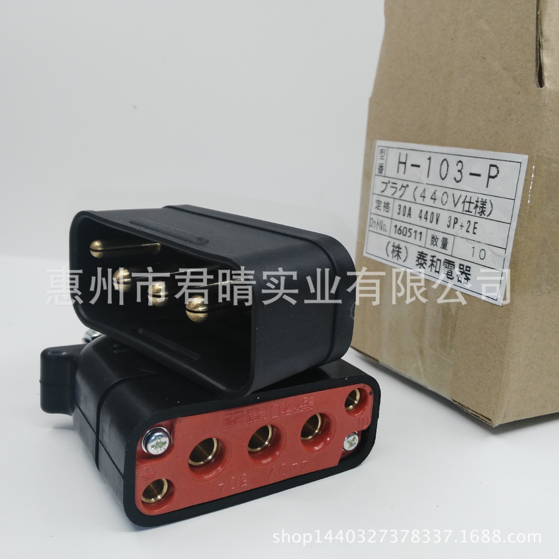 日本taiwa泰和电器5芯30A充电插头H-103-P海外直邮-阿里巴巴