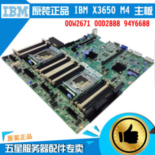 联想服务器主板 IBM X3650 M4/X3650 M5 服务器主板-阿里巴巴