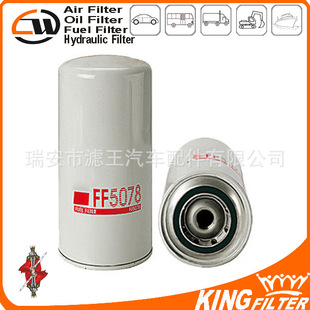 国际卡车通用燃油滤清器FF5078 TP994 BF588 BF362 BK6596 BK6602-阿里巴巴