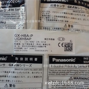 原装松下传感器GX-H8A-P 全新原装正品-阿里巴巴