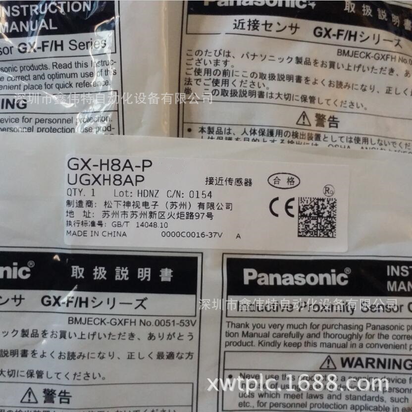 原装松下传感器GX-H8A-P 全新原装正品-阿里巴巴