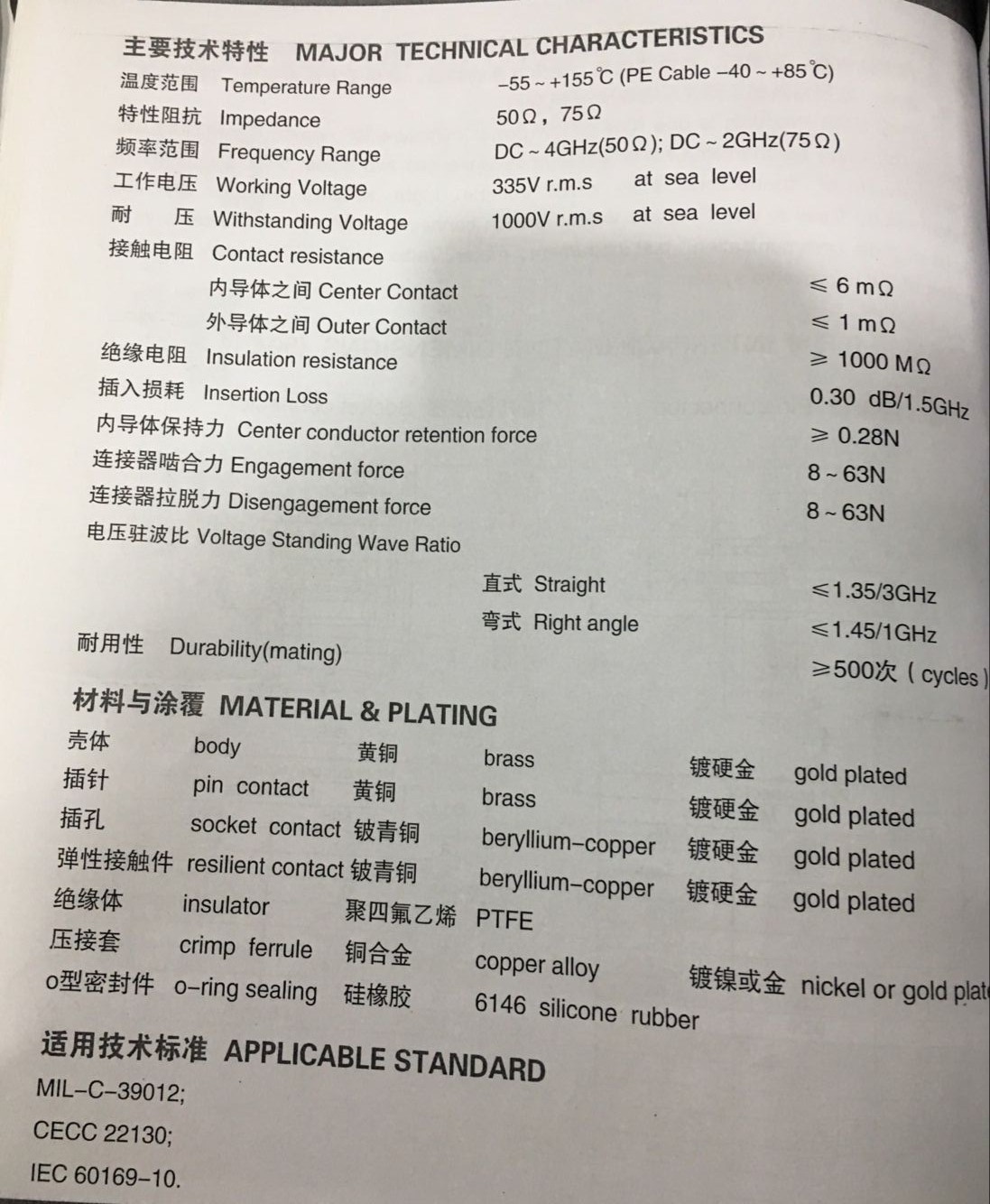 SMB-JY-1.5 射频同轴连接器铜镀金SMB公头开天窗焊接50欧姆-阿里巴巴