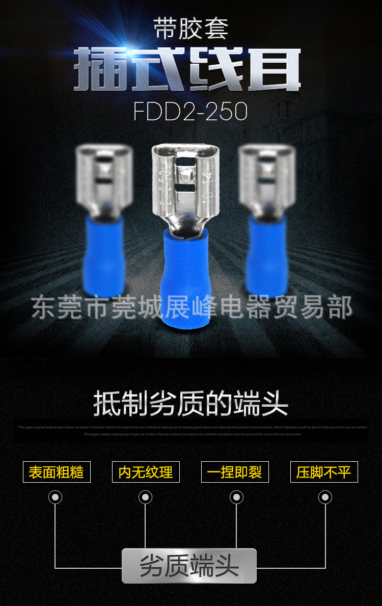 冷压接线端子 FDD2-250 母预绝缘端头 6.3插簧 绝缘插簧 铜鼻子-阿里巴巴
