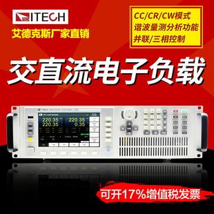 艾德克斯可编程负载仪IT8615交直流电子负载仪测试420V/20A/1800W-阿里巴巴