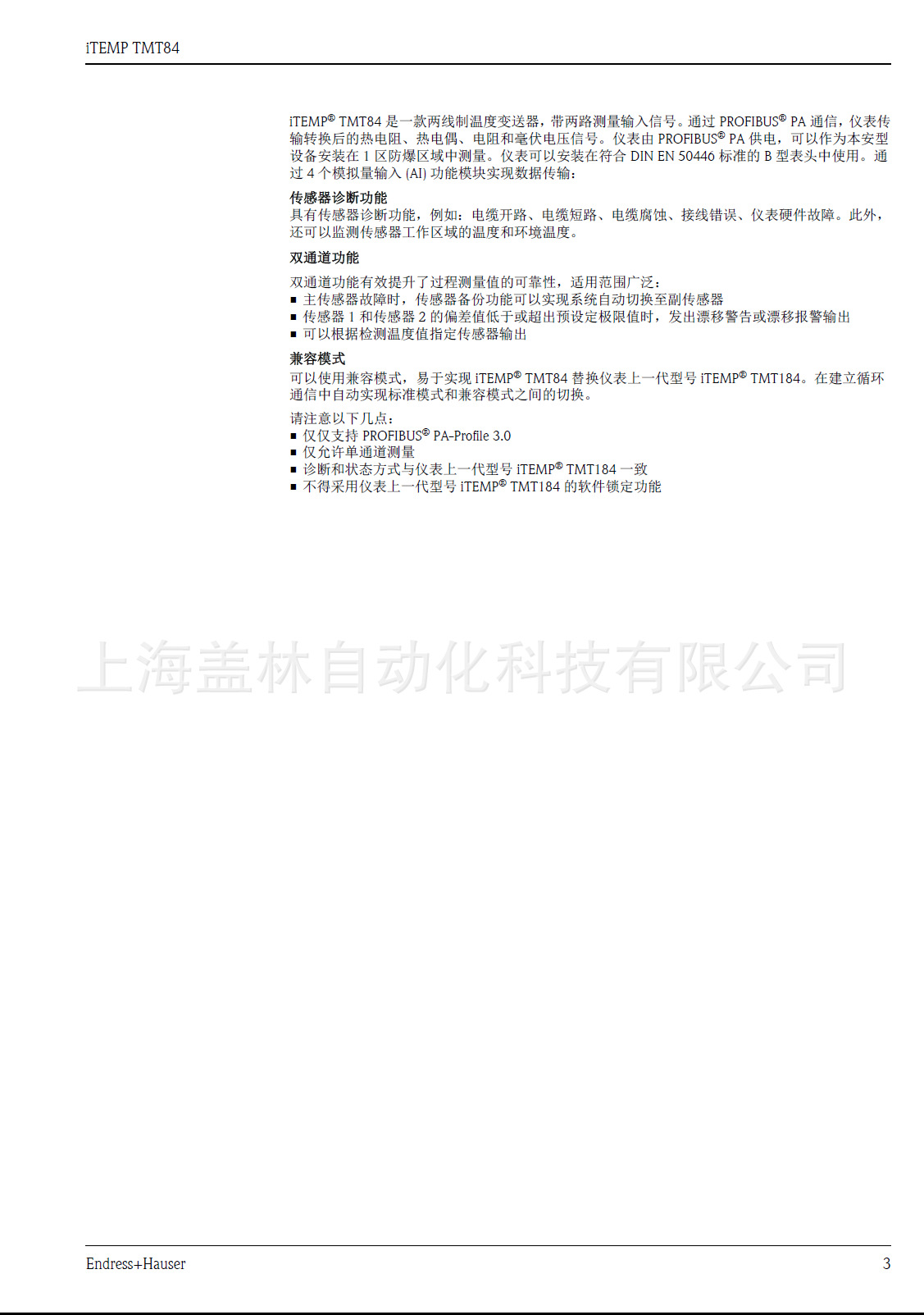 TMT84德国E+H智能温度变送器 防爆一体化数显温度变送器-阿里巴巴
